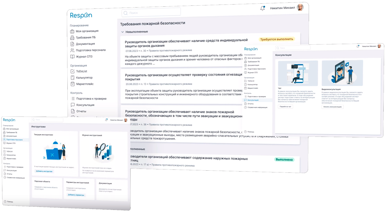 Цены Respon - решения для пожарной безопасности